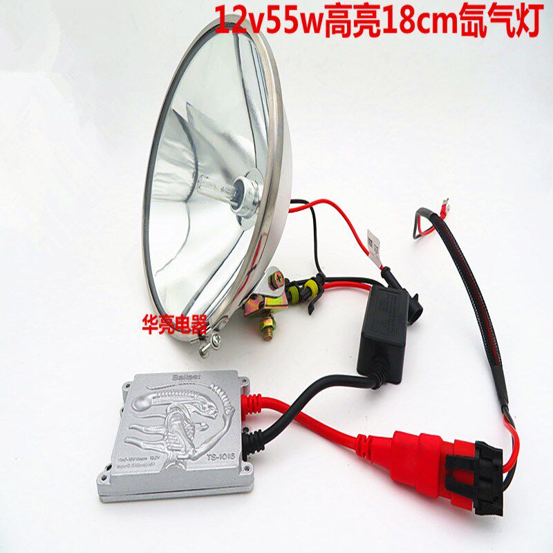疝气灯55w摩托车改装灯强光探照灯12v35w户外照明头灯钓鱼氙气灯