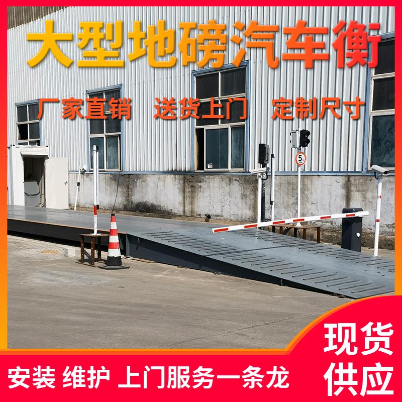 工业级10吨20吨30吨50吨100吨120吨加厚电子地磅秤称重汽车衡器