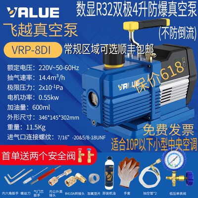 直销领航飞越家用抽气便携式4L数显智能抽真空泵双极4升VRP-8DI