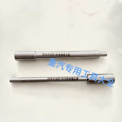 东风康明斯ISZ发动机气门塞尺13N凸轮轴曲轴正时定位销盘车工具