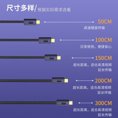 20G雷电Thunderbolt3/4 100W兼容USB4.0/3.1音视频5/8K高速数据线