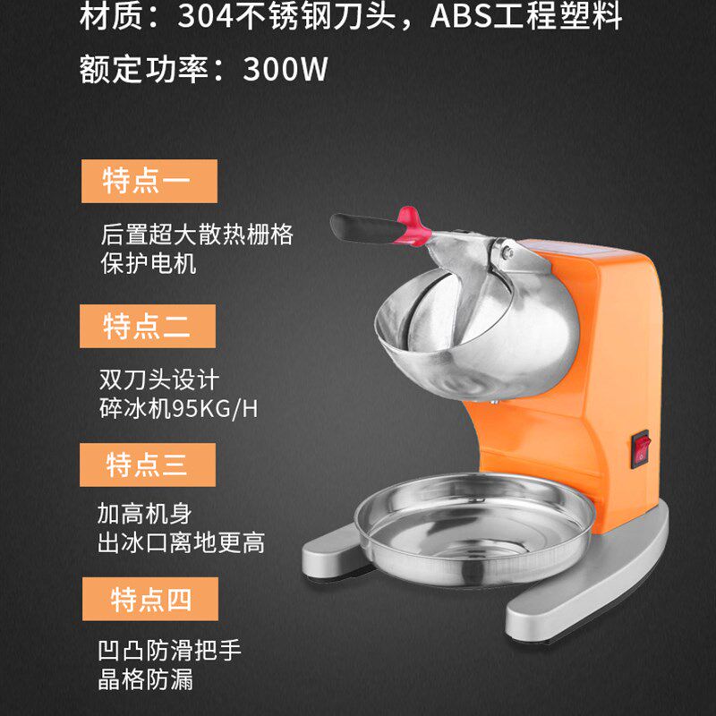 商用奶茶店刨冰机小型电动110V220V碎冰机冰沙机高脚雪花冰