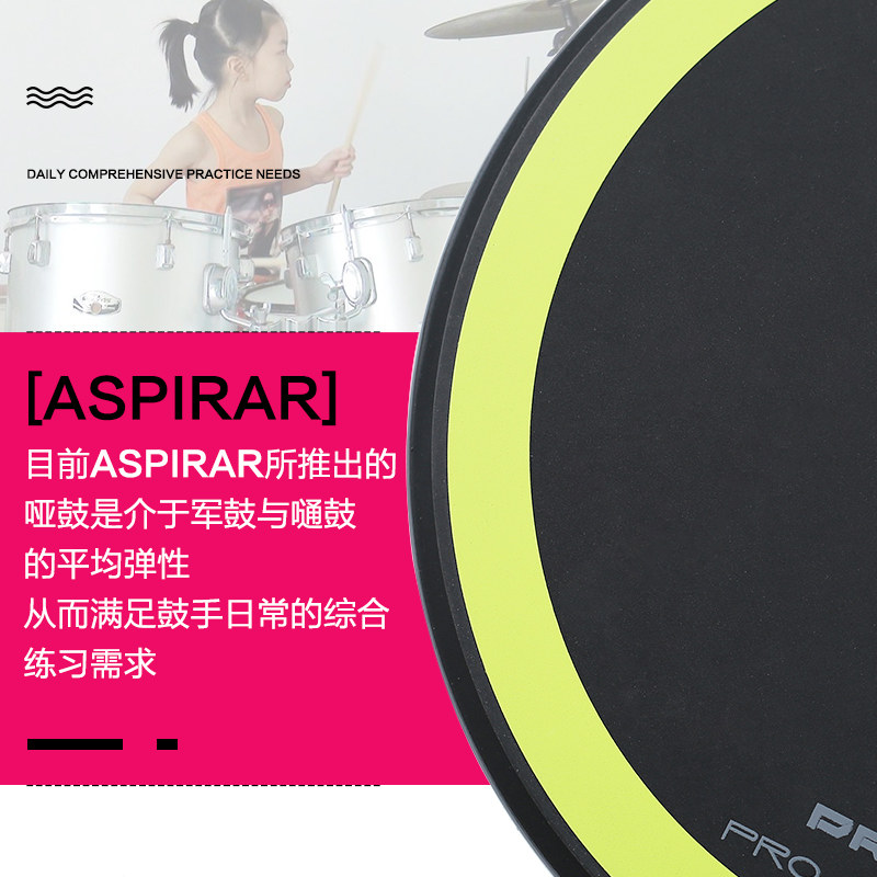 AS哑鼓垫12寸ASPIRAR打击板Pro-Pad架子鼓哑鼓练习器节拍器套装