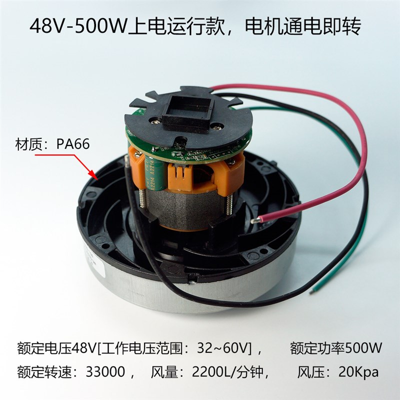 吸尘器风机雾化器48V24V直流电机马达大功率直流无刷