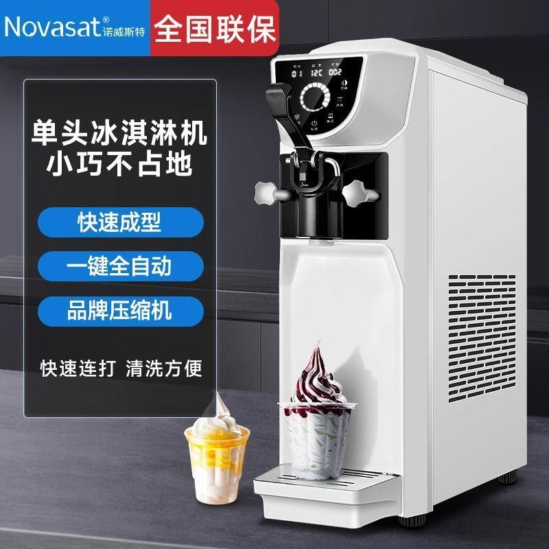 冰淇淋机商用小型全自动立式奶茶店甜筒雪糕机冰激凌机器摆摊