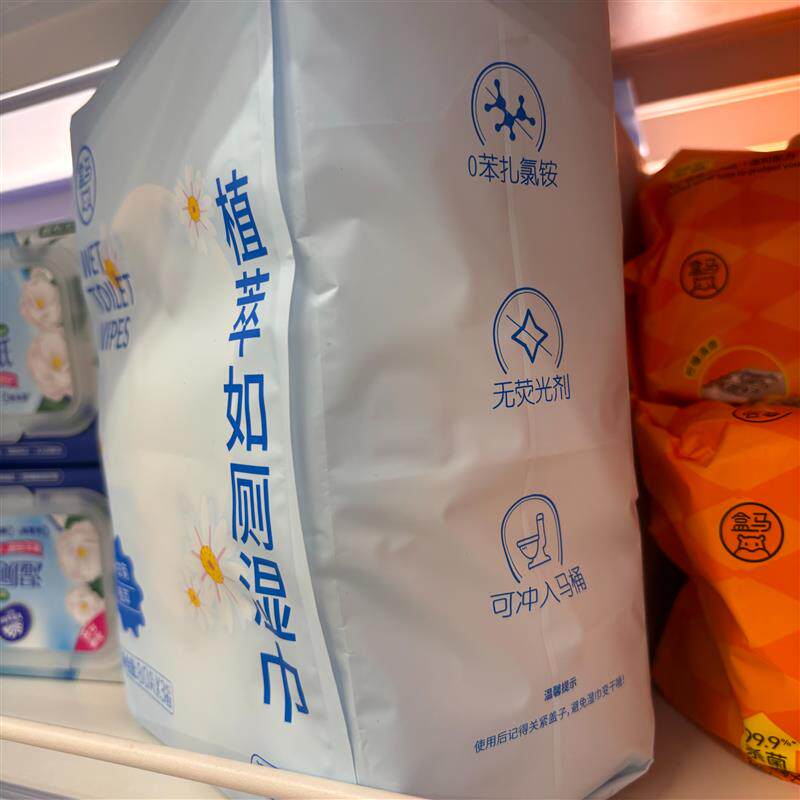 盒马植萃如厕湿巾80片*3加大加厚易冲散植萃精华湿厕纸洁净