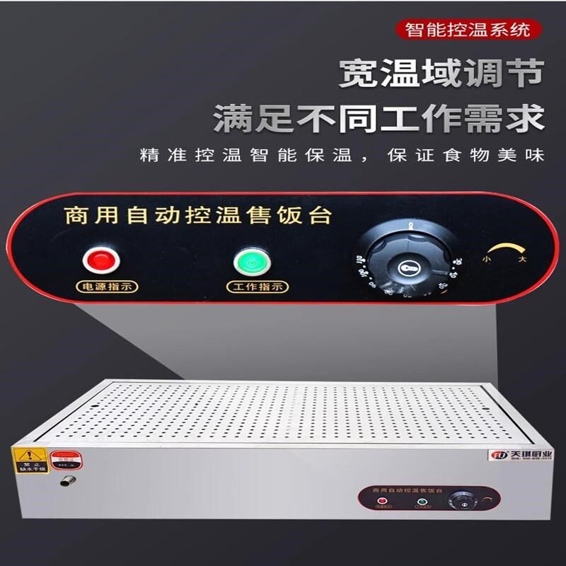 包子铺保温台蒸碗小碗菜快餐不锈钢暖碟加热柜食堂自动售饭控温