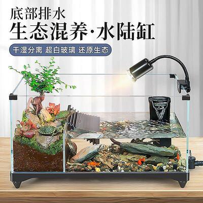 新型生态乌龟缸乌龟饲养缸家用生态造景小别墅防逃逸水陆两栖缸养