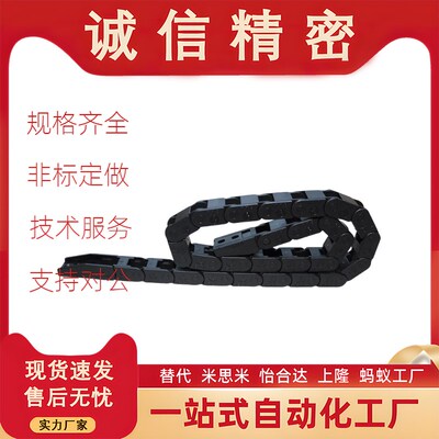 拖链VBD32-F25/F37-R28/R38/R48/R60/R75-N10/15/23/30/N50尼龙链