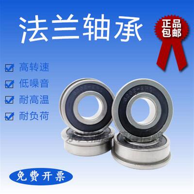 哈尔滨法兰轴承F6700 6701 6702 6703 6704 6705 6706 6707ZZ RS