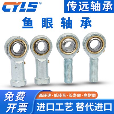 鱼眼杆端关节轴承SI5 SI6 SIL8 SI10 12 14 16 18 20 25 28 30T/K