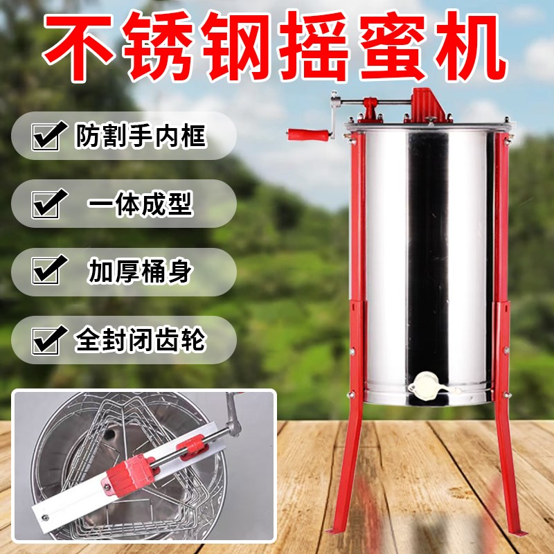 蜂旺不锈钢摇蜜机大全加厚全套无缝养蜂家用中蜂意蜂甩蜜机打蜜机