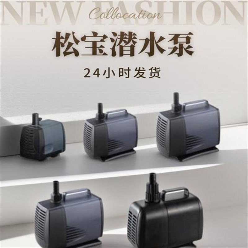 静音水泵鱼缸水泵抽水泵双十二活动24小时发货