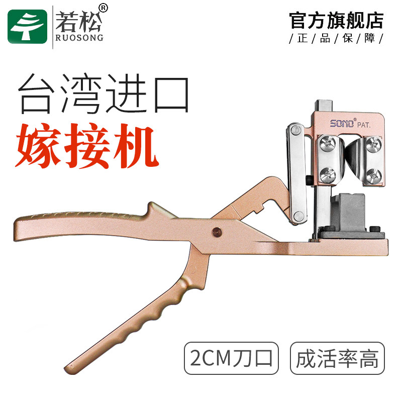 新款粗枝嫁接机多功能果树嫁接器 苗木嫁接工具 嫁接剪 2cm嫁接刀