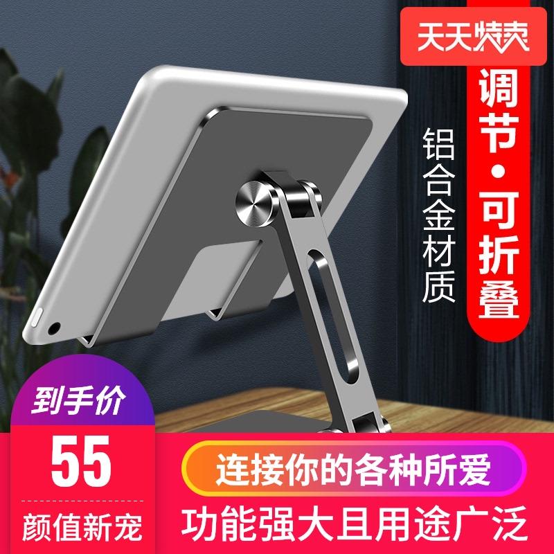 懒人可折叠平板电脑支架桌面可调节铝合金底座手机ipad通用支撑架