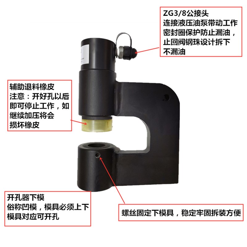 电动分体液压开孔器桥架水槽手动打孔器 配电柜箱冲孔机SYD-50X