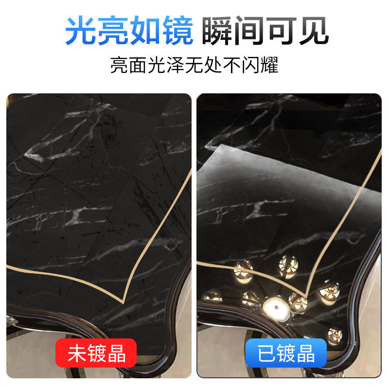 纳米镀晶剂大理石门槛石瓷砖镀晶结晶除划痕返碱修复增亮保养清洁