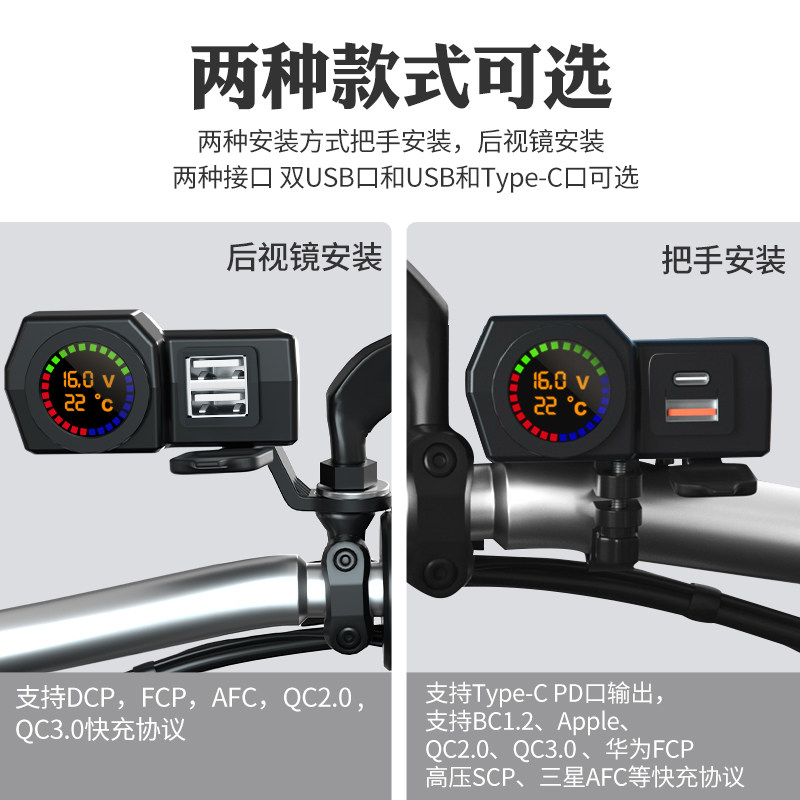 踏板摩托车改装usb充电口加装车载充电器手机车充PD超级快充防水