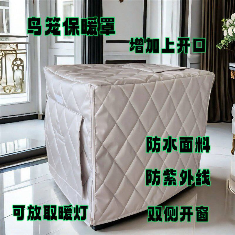 鸟笼夹棉保暖笼罩笼衣鸟用品防飞毛防应激达洋布卡星优嗖鸟笼