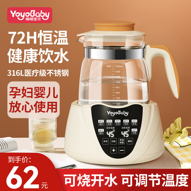 婴儿恒温调乳器热水壶家用自动冲奶专用烧水壶智能保温泡奶机神器