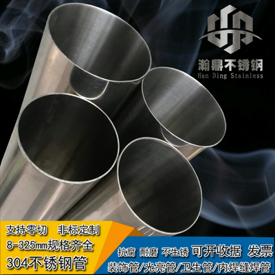 304不锈钢圆管 外径102 114 133 140 154 159 168 180mm零切加工