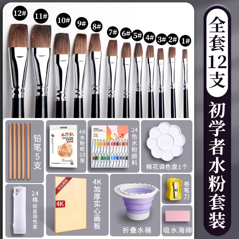 水粉笔油画丙烯画笔套装排笔刷子狼毫平头水粉水彩笔美术生专用颜