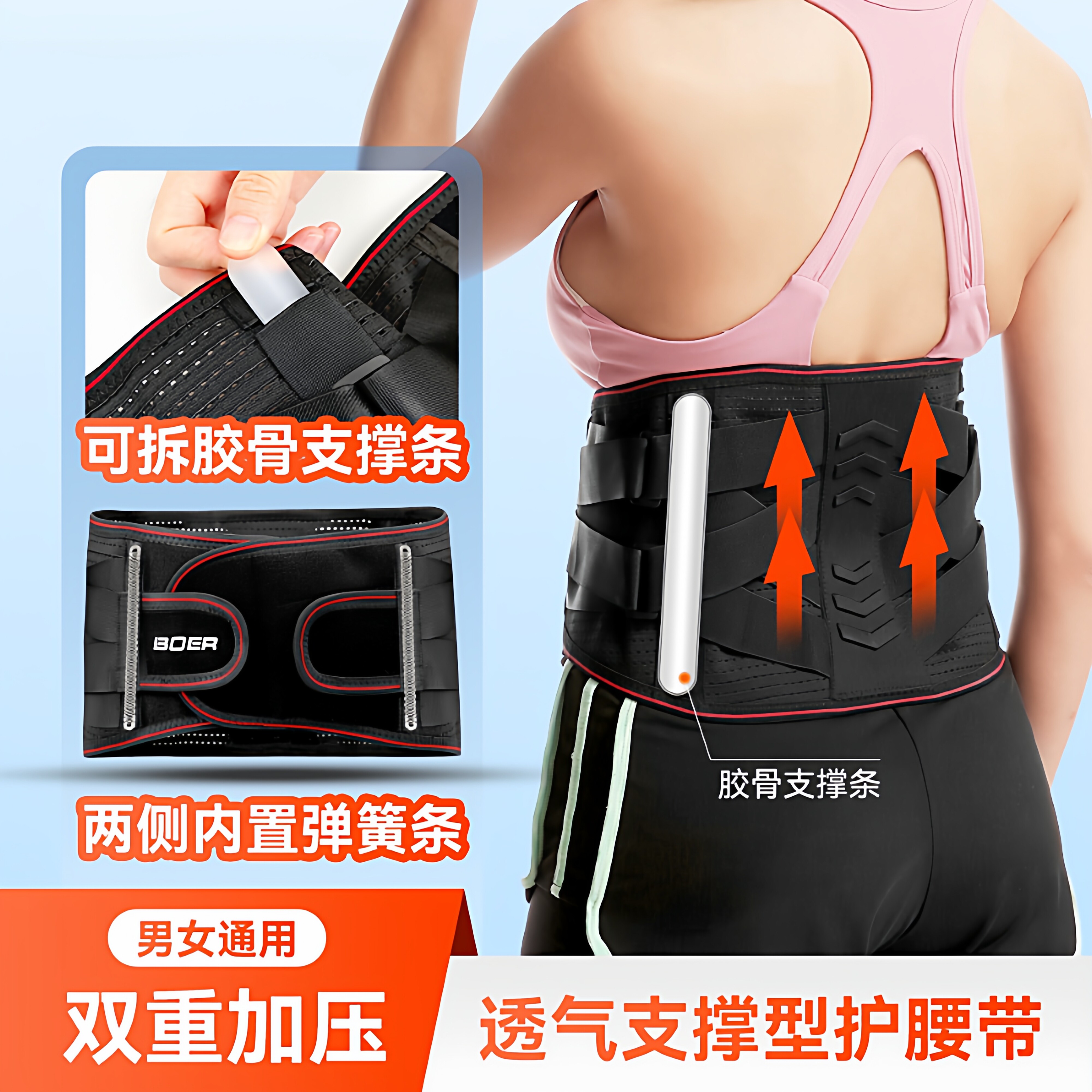 Y 运动护腰久坐办公举重深蹲腰部固定男女弹簧支撑带加压健身护腰