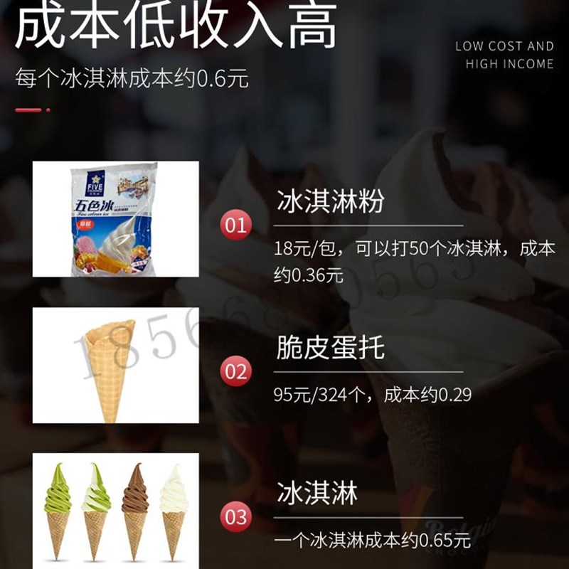 意卡芙冰淇淋机商用全自动三色雪糕机甜筒机台式立式圣代冰激凌机