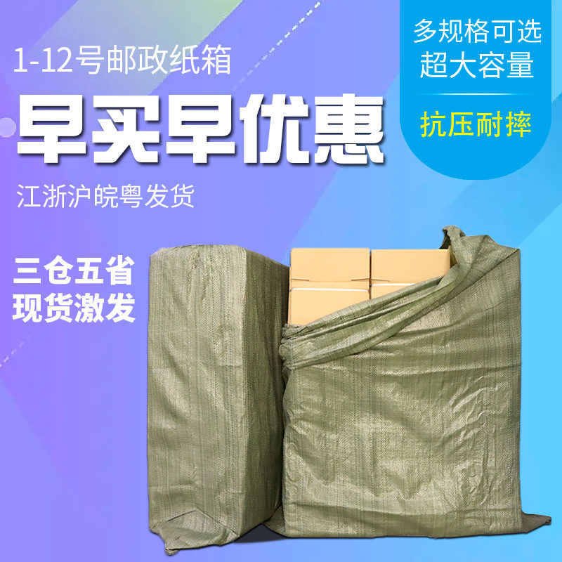 袋装纸箱快递箱子打包装纸盒物流箱物流邮政箱搬家半高箱定制