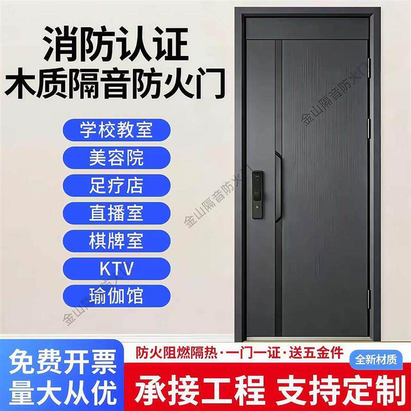 定制ktv隔音门专用娱乐会所木质防火门足浴店包厢包房静音门单门