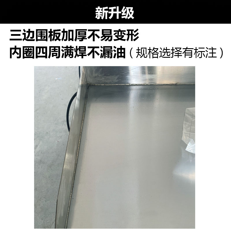 电扒炉商用手抓饼机器煎炉烤冷面蛋炒饭汉堡鸡蛋灌饼炉铁板烧铁板