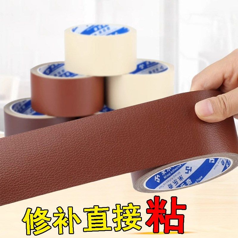 沙发补皮贴布艺补丁贴自粘皮革包边条座椅加厚科技布破洞翻新贴纸