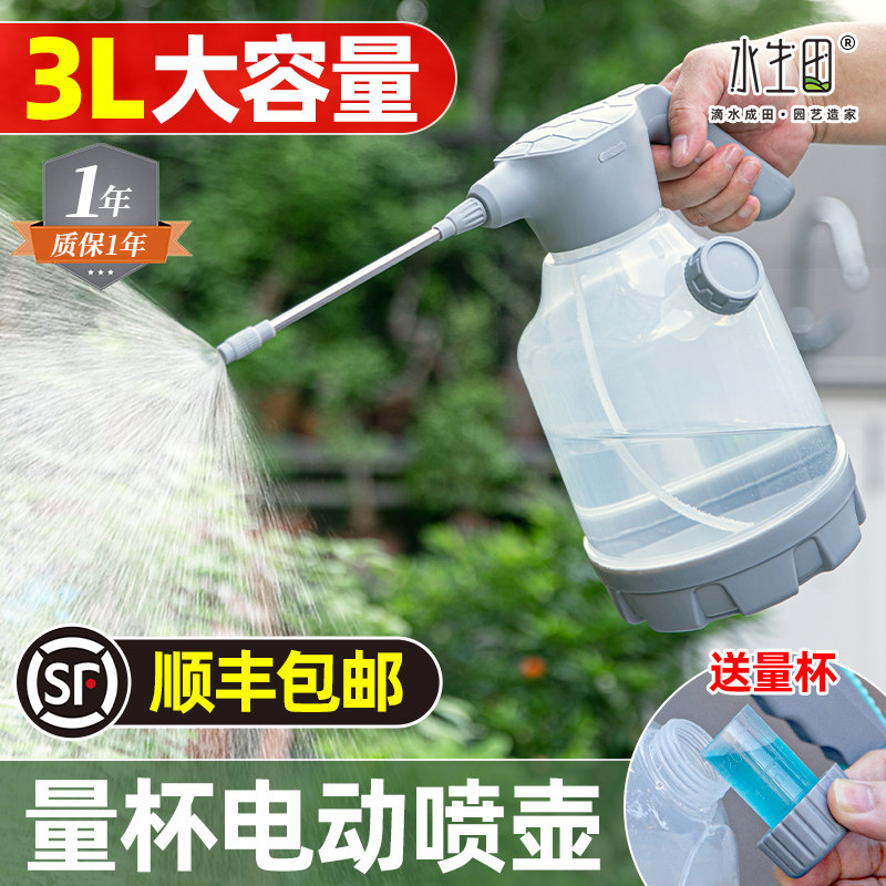 充电式电动喷壶浇花喷水壶家用洒小型喷雾器自动喷头清洁专用消毒