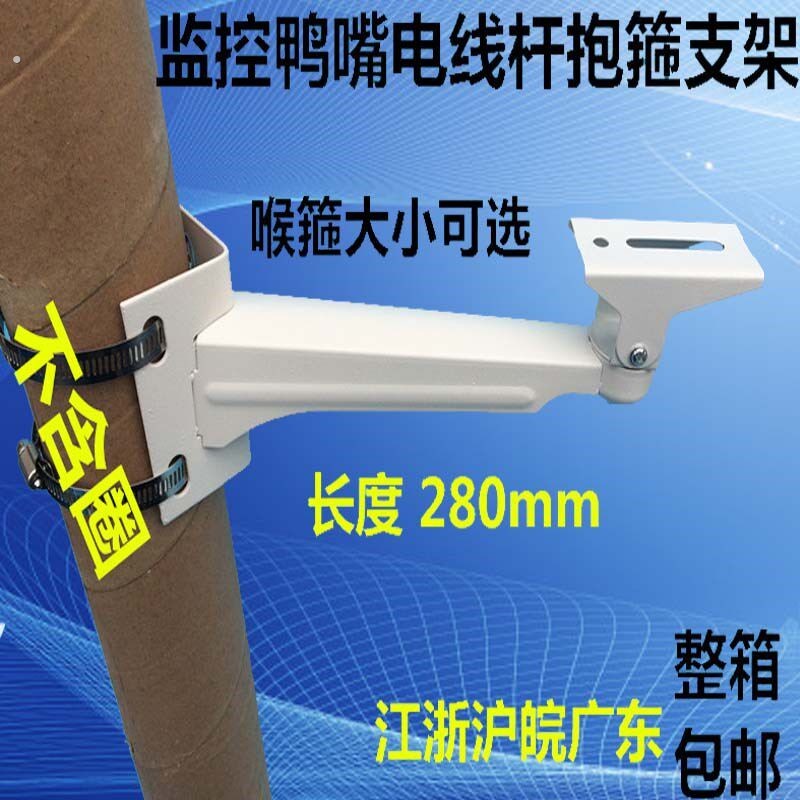 监控鸭嘴支架监控一体化鸭嘴抱柱支架万用抱箍支架摄像机立杆支架