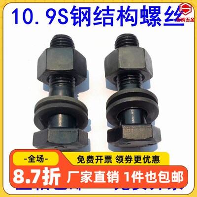 10.9s级大六角头钢结构螺丝GB1228高强度螺栓M16M20M22M24M27M30