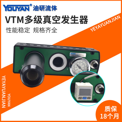 多级真空发生器302气动大流量大吸力VTM301-D-N替PIAB气动真空泵