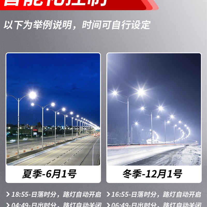 智能照明控制时控模块4/6/8/10/12/16 路经纬度路灯光控制器RS485