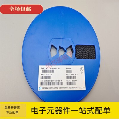 贴片肖特基二极体1N5819W 5819WS 5819WT S4 SOD123 323 523 整盘