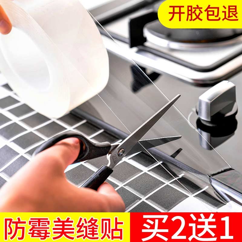 厨房水槽防水玻璃贴纸厨卫水池防霉美缝贴卫生间瓷砖灶台面挡水条