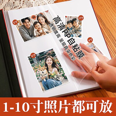 diy自粘贴式家庭大容量相册本纪念册34567810寸宝宝儿童情侣影集