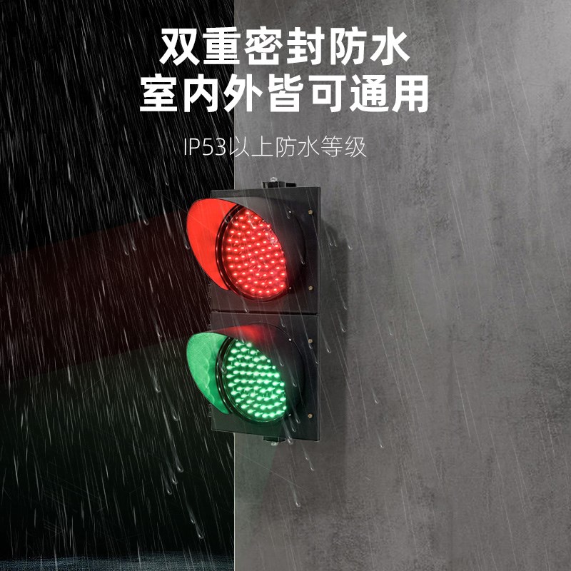 200型300型LED红绿灯交通信号灯地磅闸道驾校路障洗车机指示灯