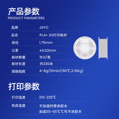 JAYO 3d打印耗材pla+1.75mm3.0高韧性环保abs耗材打印机1kg兼容3D