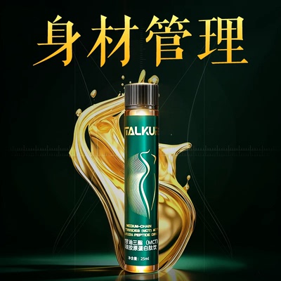【体重管理999.0Pro Max】控体成功 不节食不运动 拒绝智商税