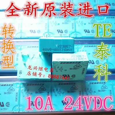 全新原装 V23057-A0013-A401 泰科10A/48VDC转换型A101 继电器5脚