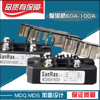 三相整流桥模块MDS100A1600V200A300A400A500A1000A60A50A150A40A