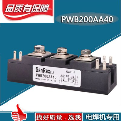 电焊机专用模块可控硅模块PWB200A40 PWB200A30 PWB200A60 三社