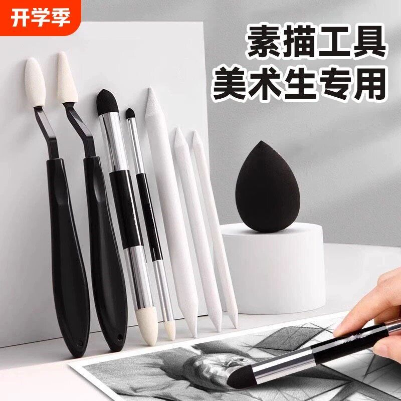 素描揉擦笔美术生专用高光细节阴影揉擦刀纸擦笔揉擦海绵替换头