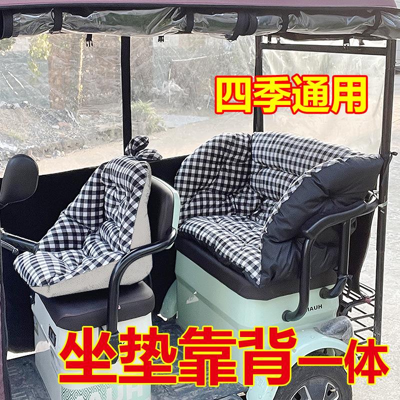 三轮车后座围挡电动三轮坐垫靠背一体电动车冬季保暖软加厚软垫