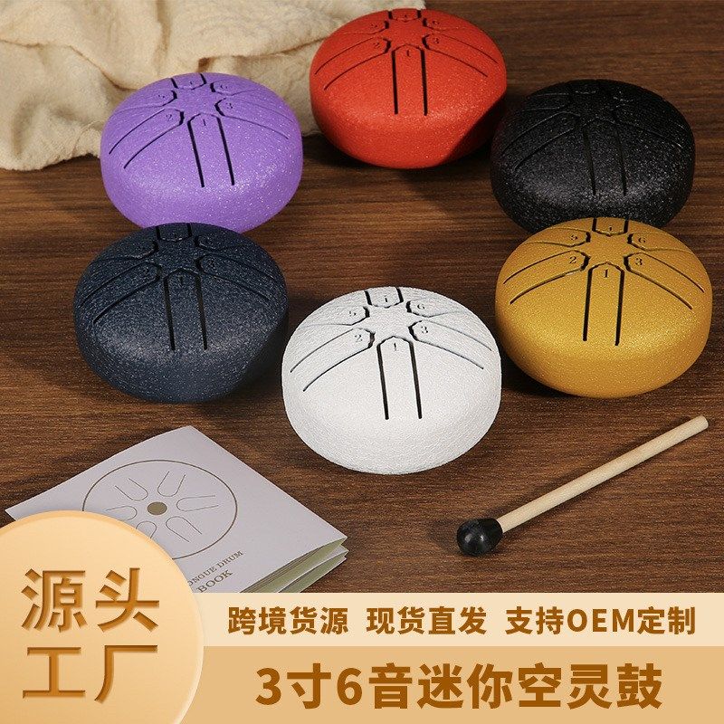 迷你空灵鼓3寸6音初学钢舌鼓忘忧鼓初学儿童打击乐器