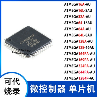 ATMEGA128-16AU16/32/64/164/169/324/644/1284PA L -8AU -16AU
